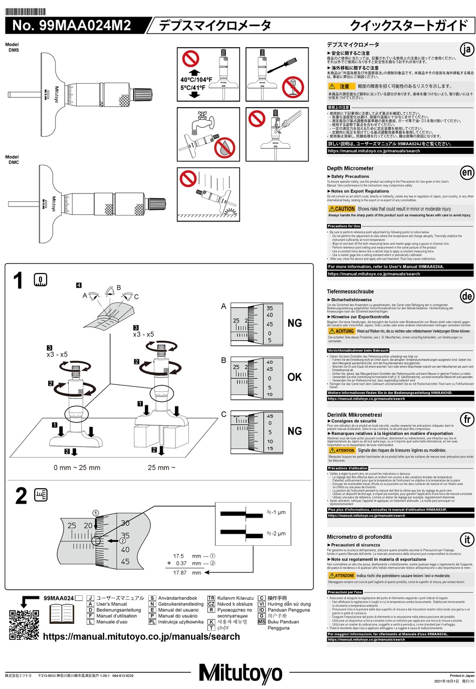 MITUTOYO DMS KURZANLEITUNG Pdf-Herunterladen | ManualsLib